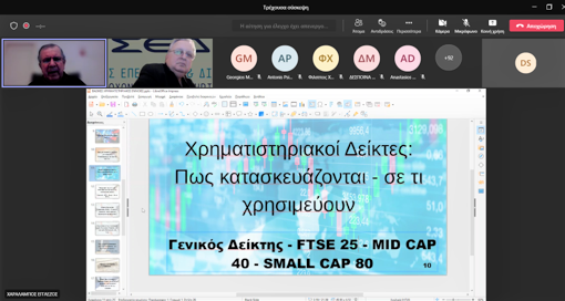 4ο ΣΕΜΙΝΑΡΙΟ ΕΠΕΝΔΥΤΙΚΗΣ ΠΑΙΔΕΙΑΣ & ΚΑΤΑΡΤΙΣΗΣ: Εισηγητές & Θέματα ...