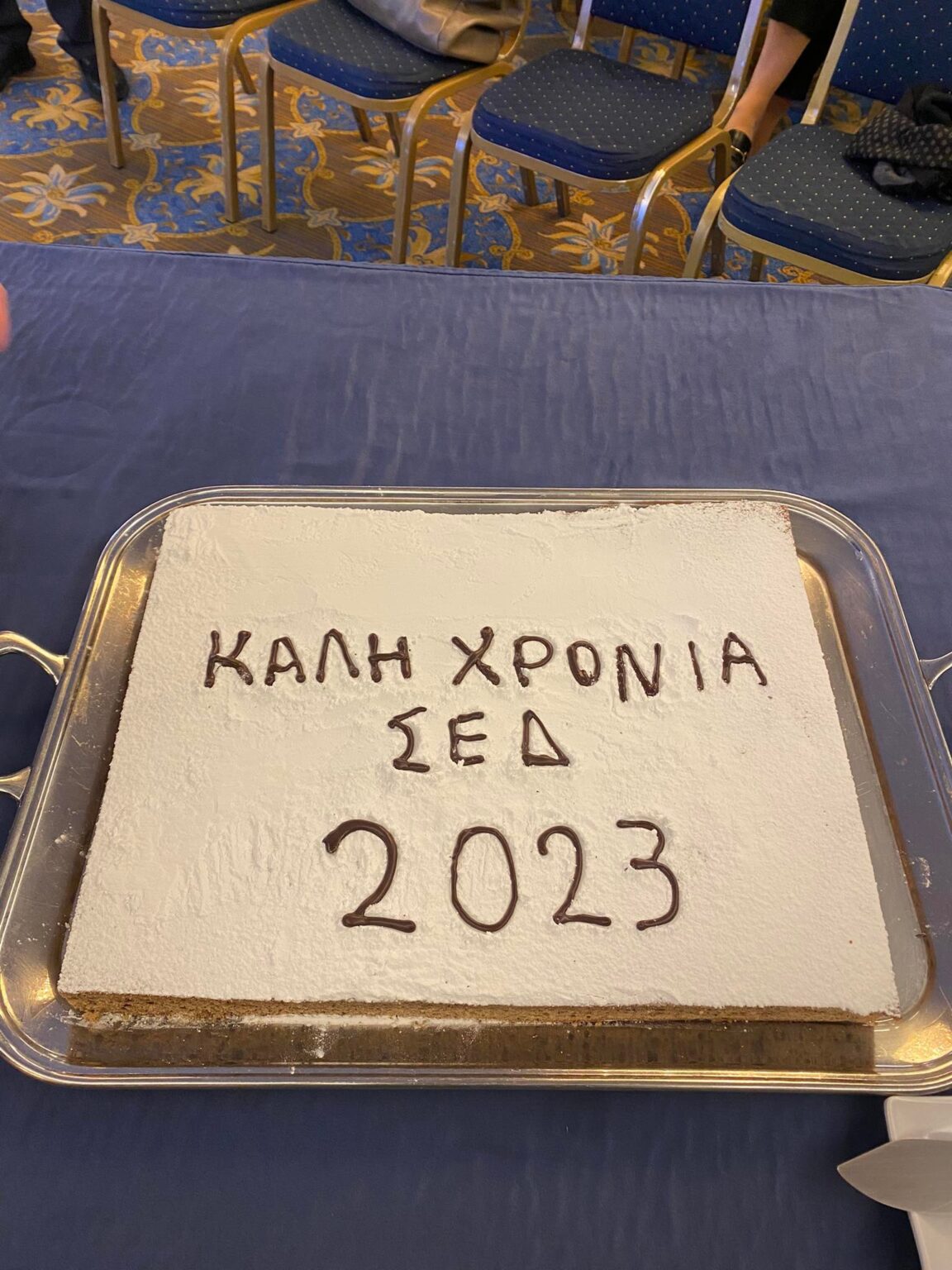 Η ΠΙΤΑ ΤΟΥ ΣΕΔ – ΣΕΔ – Σύνδεσμος Επενδυτών και Διαδικτύου