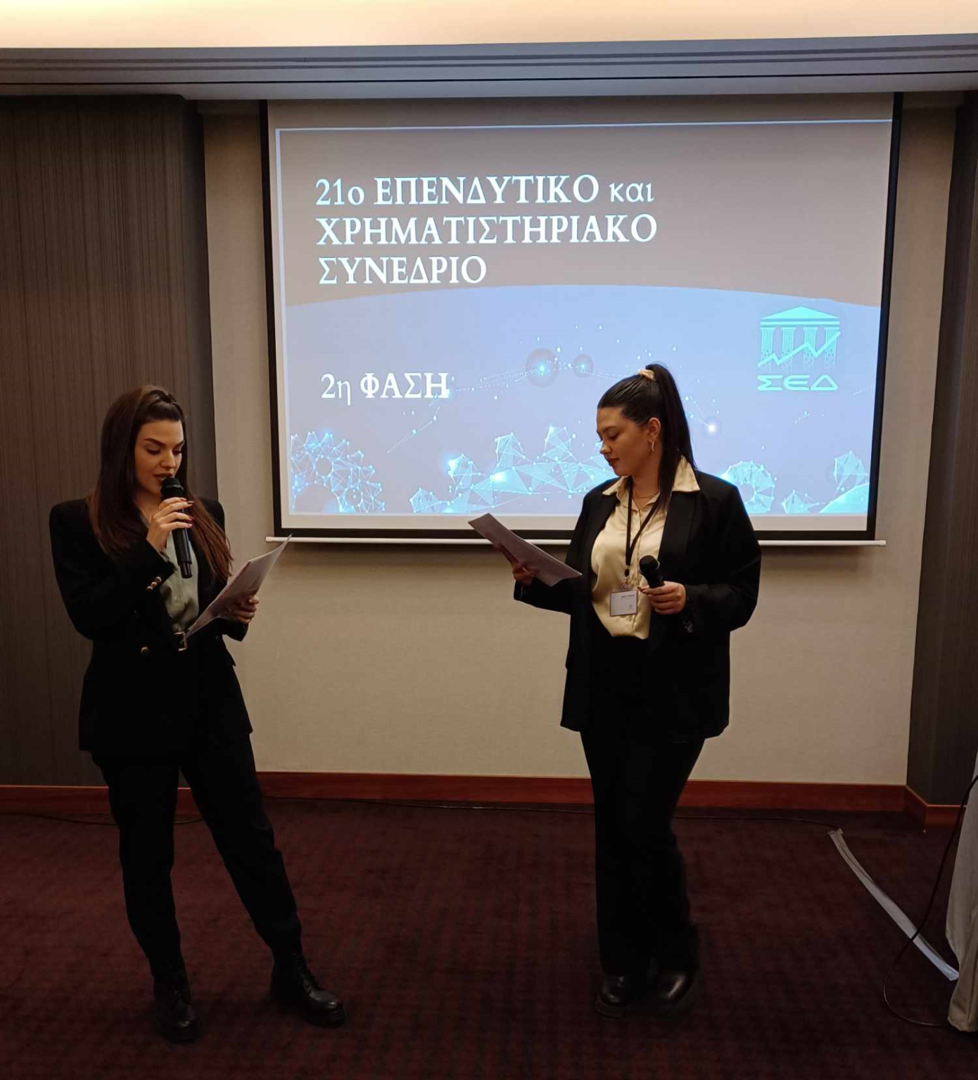 Μεγάλη επιτυχία της Β! φάσης του 21ου Συνεδρίου ΣΕΔ – ΣΕΔ – Σύνδεσμος ...