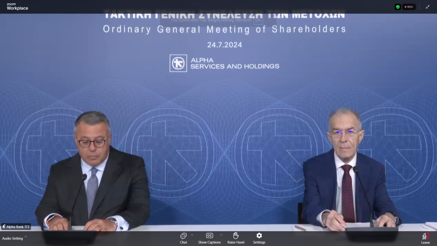 Γεν. Συνέλευση: ALPHA BANK Α.Ε. 24/7/2024 – ΣΕΔ – Σύνδεσμος Επενδυτών ...