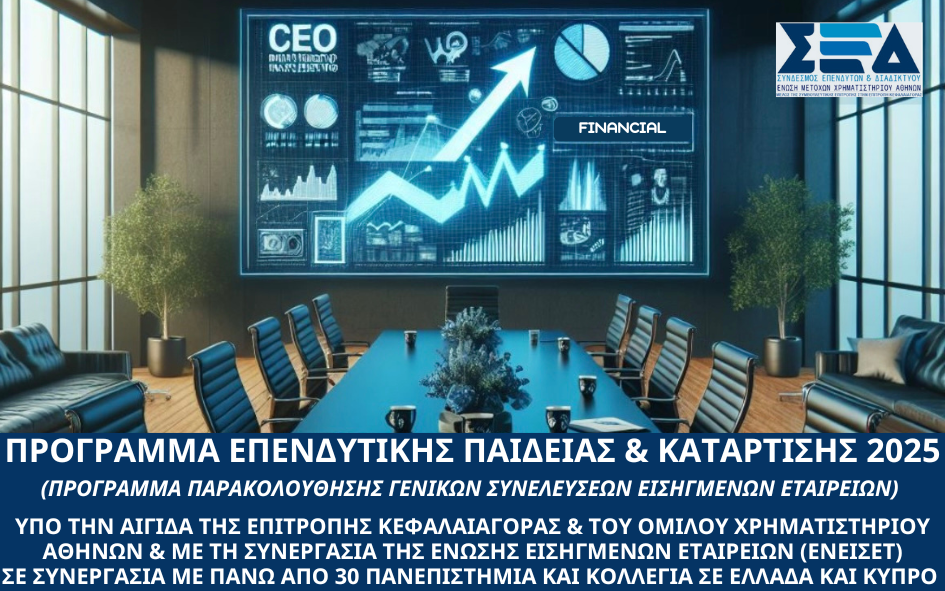 Π.Ε.Π.Κ.2025-12ο ΣΕΜΙΝΑΡΙΟ: PERSONAL BRANDING – ΣΕΔ – Σύνδεσμος ...