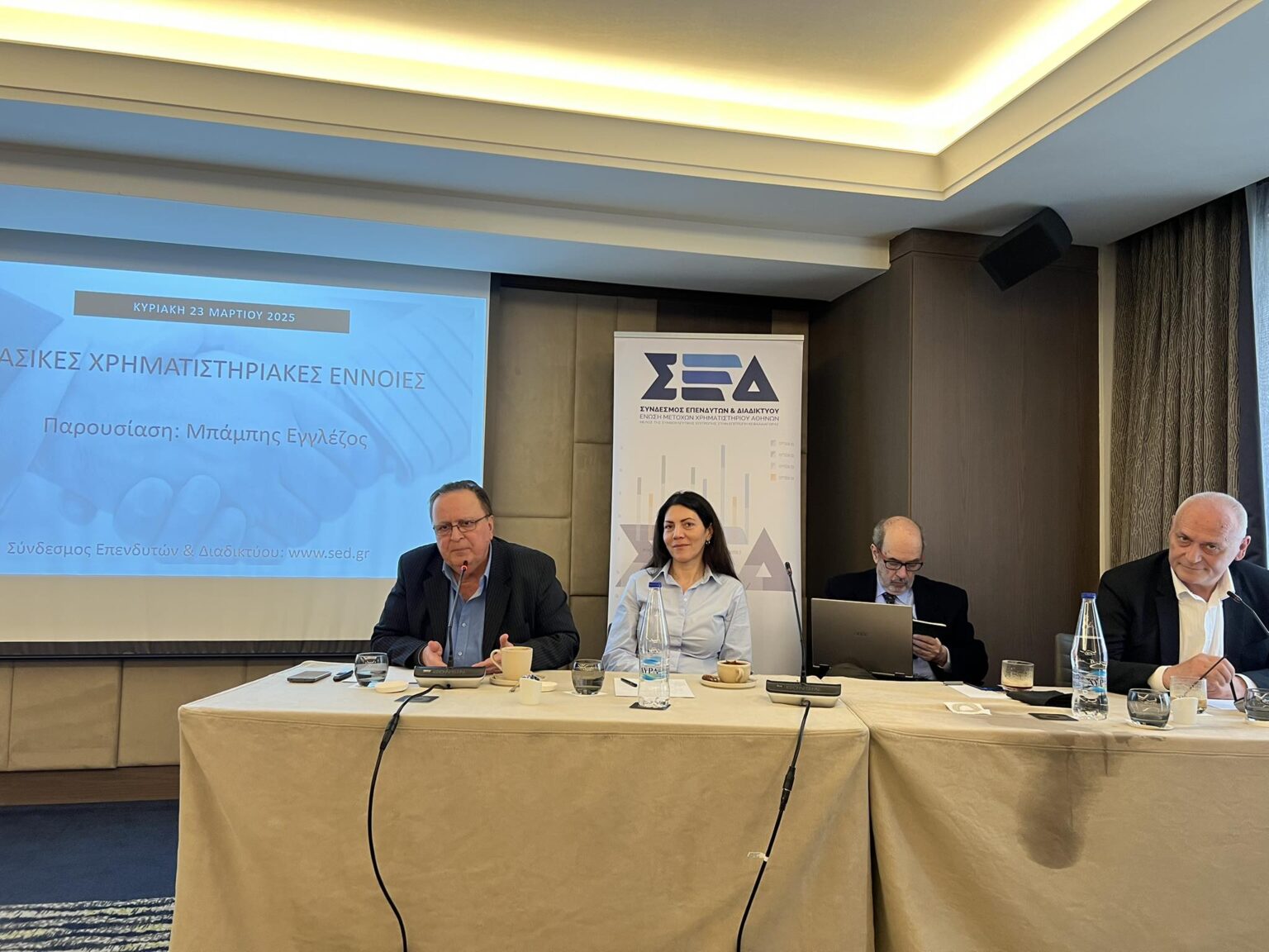 ΕΝΑΡΞΗ ΠΡΟΓΡΑΜΜΑΤΟΣ ΕΠΕΝΔΥΤΙΚΗΣ ΠΑΙΔΕΙΑΣ & ΚΑΤΑΡΤΙΣΗΣ 2025-1ο ΣΕΜΙΝΑΡΙΟ ...